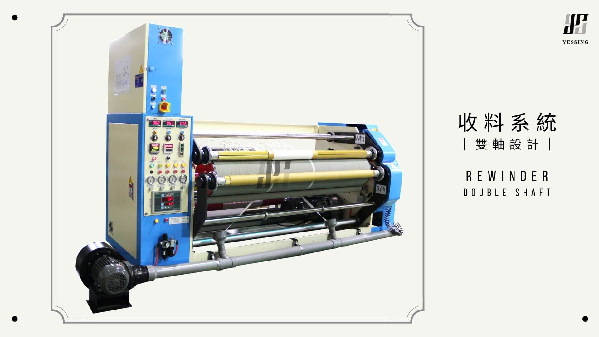 SP-2H1 【Ribbon/Band Slitting Machine- Hot Blade/ Double groove】